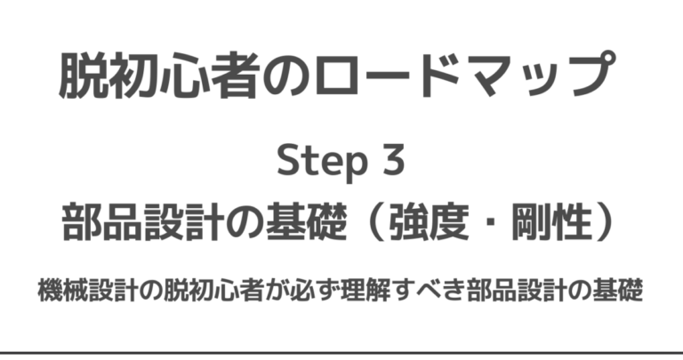 SKS3とSK3の特性の違いと材料選定のポイントをわかりやすく解説！ – 機械設計Map